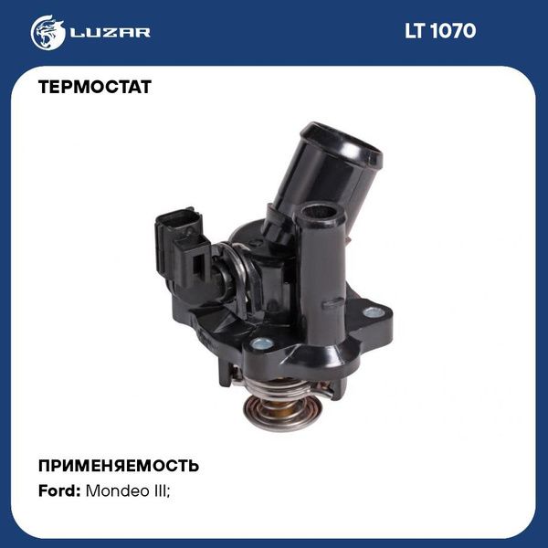 Термостат для автомобилей Ford Mondeo III 1.8i/2.0i (98 С) (с корпусом ...