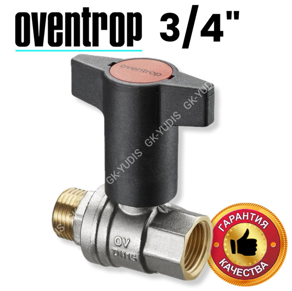 Кран шаровой латунный Oventrop Optibal (1077306) 3/4 ВР(г) х 3/4 НР(ш) полнопроходной бабочка ...