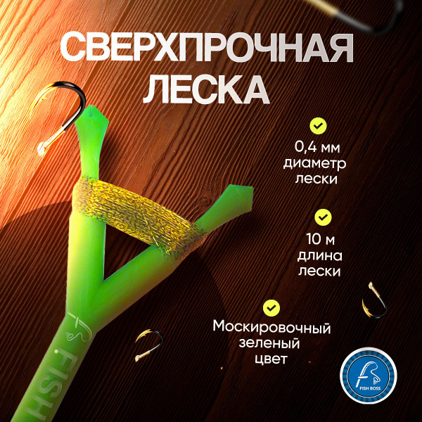 Жерлицы для рыбалки оснащенные с крючком, набор для рыбалки - купить по ...