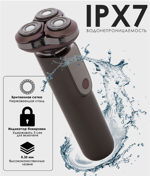 Электробритва CRONIER cr-9093 - купить по выгодным ценам в интернет-магазине OZON (1436875308)