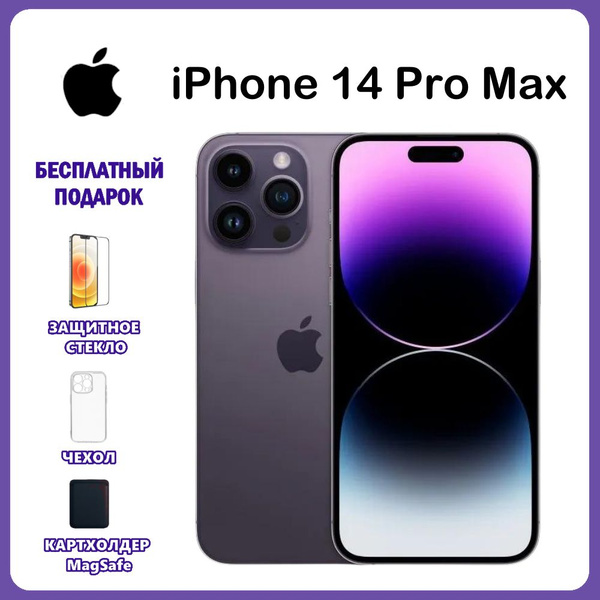 Смартфон Apple iPhone 14 Pro Max - купить по выгодной цене в интернет-магазине OZON (1709281706)