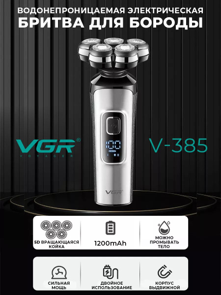 VGR Электробритва V-385, малиновый купить на OZON по низкой цене (2431111209)