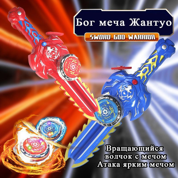 2 шт Подарок для мальчика,волчок,летающий гироскоп, компрессионные ...