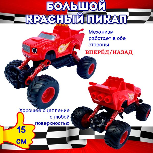 Инерционная машинка серии Вспыш и чудо машинки детские игрушки для ...