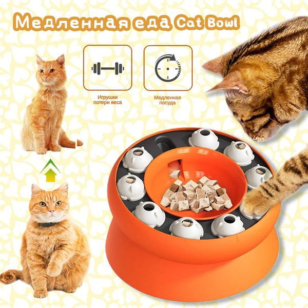 Миска для кошек,развивающие игрушки для кошек,кормушка - купить с ...