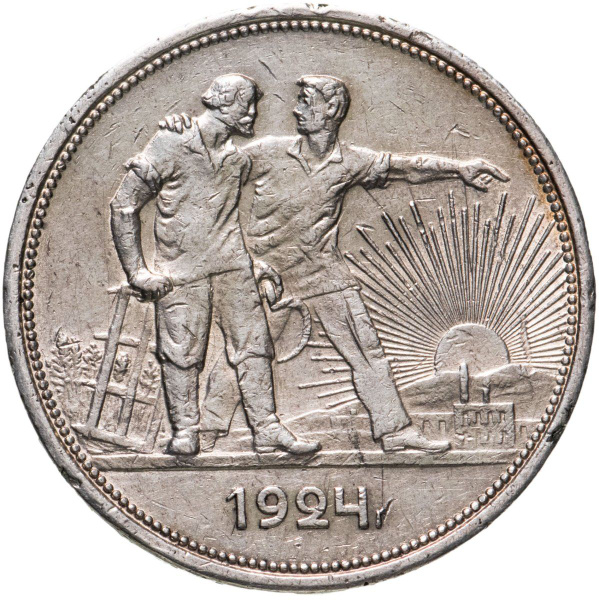 1 рубль 1924 ПЛ, Серебро 900, в сохранности VF-XF - купить в интернет-магазине OZON с быстрой ...