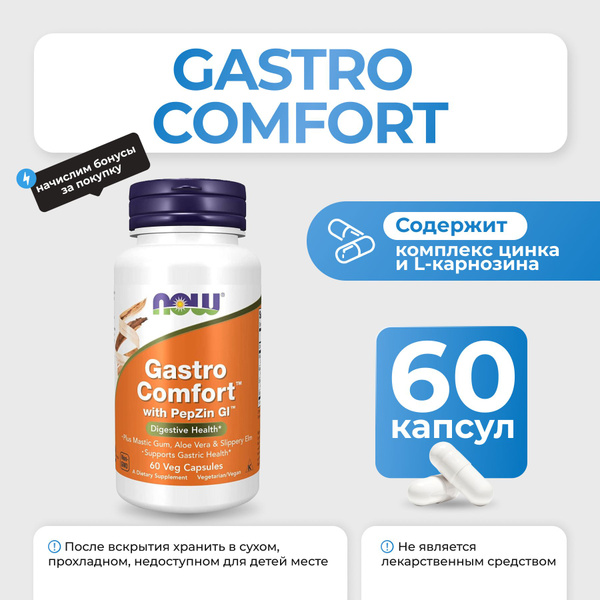 Пробиотики NOW Gastro Comfort With Pepzin Gi 60 капсул - купить с ...