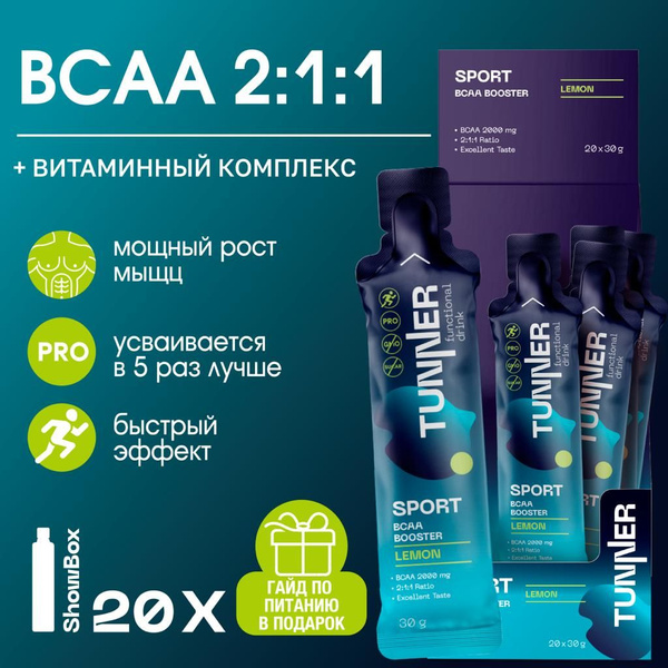 bcaa аминокислоты 2:1:1, бцаа, спортивное питание для роста, набора ...