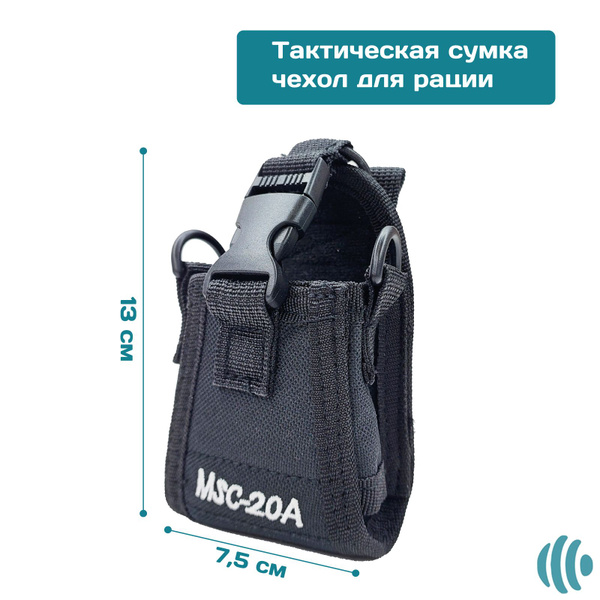 Чехол для рации СУБТОН Сумка-чехол РВ - купить по низким ценам в ...