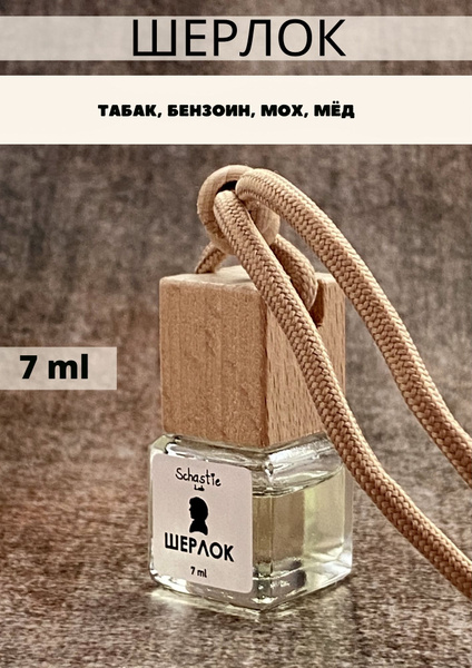 Аромадиффузор для автомобиля сюжетный SCHASTIE LAB - купить с доставкой ...