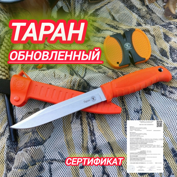 Кизляр Нож туристический ТАРАН AUS-8, ELASTRON G, ООО ПП "Кизляр" KIZLYAR KNIVES, длина лезвия ...