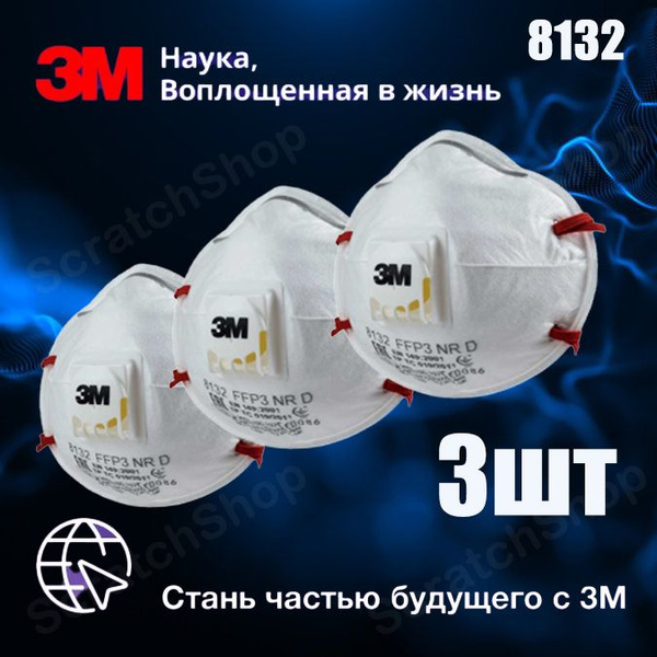 3M Респиратор профессиональный Респиратор с клапаном защитный ...