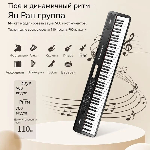 Синтезатор, 88 клавиш, функция Bluetooth, портативный дизайн, лучший ...