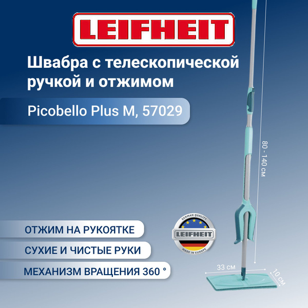 Швабра Leifheit, 140 см - купить по низким ценам в интернет-магазине ...