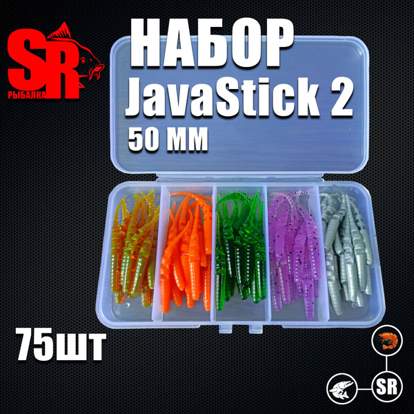 Силиконовые приманки. Микроджиг JavaStick 50 мм. Набор 75 шт - купить ...