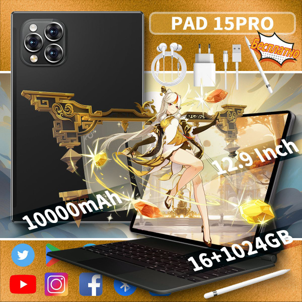 Купить планшет Lonni pad 15 Pro+PT 12.9", 1024 GB по низкой цене ...