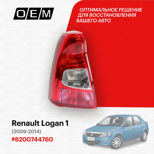 Задний фонарь автомобильный O.E.M., Без цоколя купить по выгодной цене ...