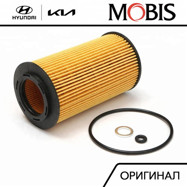 Фильтр масляный Hyundai-KIA 263203C100 - купить по выгодным ценам в ...