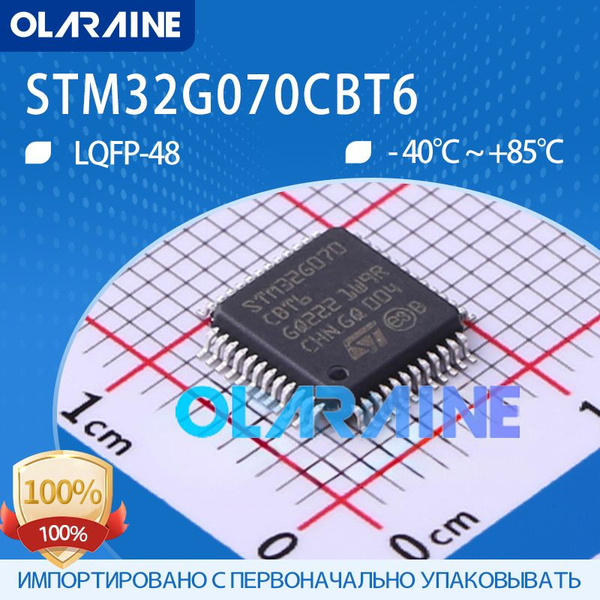 5 шт STM32G070CBT6 LQFP-48 Микроконтроллер ARM Микросхемы IC ST - купить с доставкой по выгодным ...
