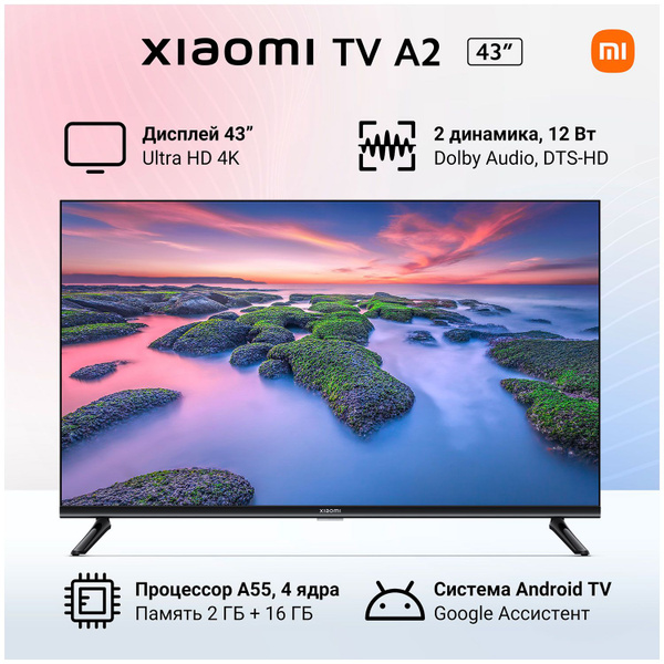Xiaomi Телевизор Mi TV A2 43 (L43M7-EARU) 43" 4K UHD, черный купить на ...