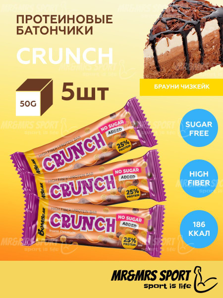 Bombbar Протеиновые батончики без сахара в шоколаде Crunch "Брауни ...