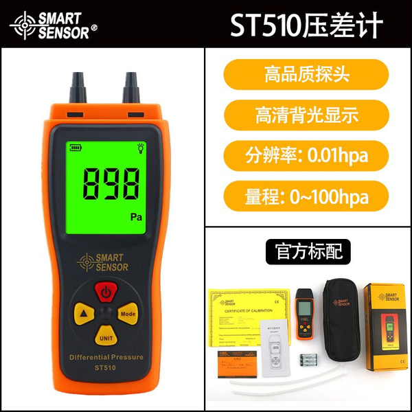 Высокоточный цифровой дифференциальный манометр C-MER,ST510 (стандарт ...