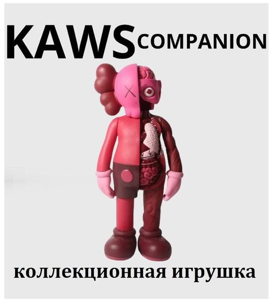 Kaws Companion Anatomy 20 см фигурка коллекционная красная - купить с ...