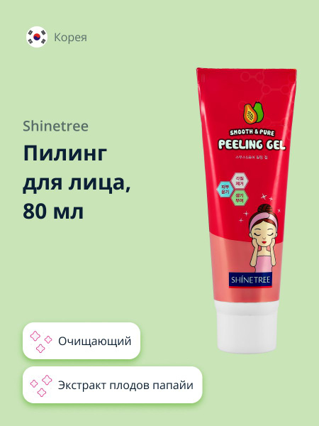 SHINETREE Пилинг для лица 80 мл - купить с доставкой по выгодным ценам в интернет-магазине OZON ...