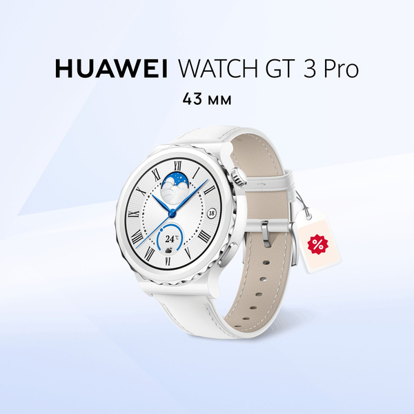 Купить смарт-часы HUAWEI GT 3 Pro, экран 1.32" - купить по низким ценам ...