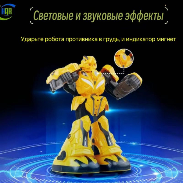 Игрушки-роботы-боксеры, взаимодействие родителей и детей, подарки для ...