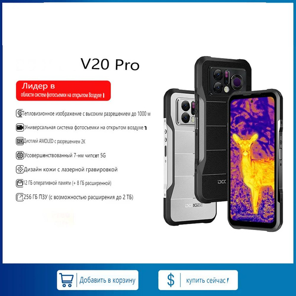 Смартфон UNMI DOOGEE V20 Pro - купить по выгодной цене в интернет-магазине OZON (1402171652)