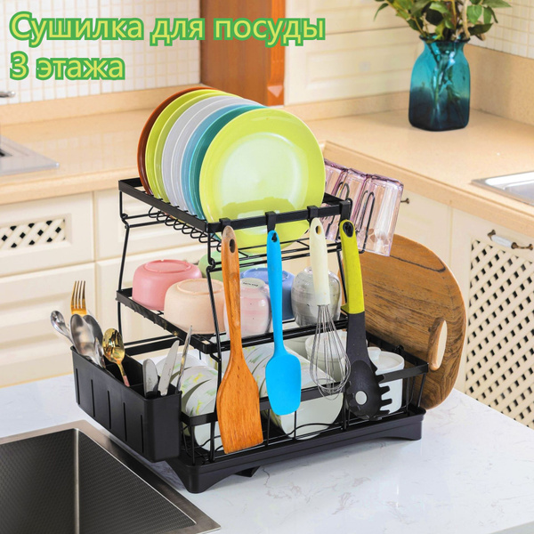 Сушилка для посуды , 48 см х 36.5 см х 40.5 см, 10 шт - купить по ...