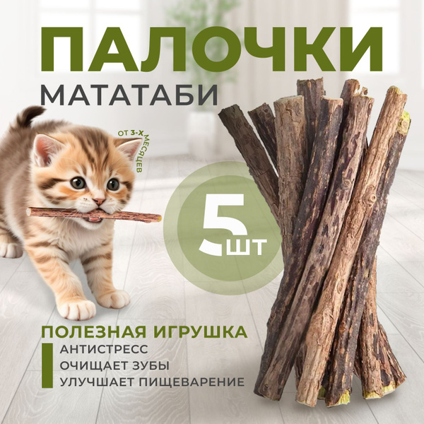 Жевательные палочки Мататаби для чистки зубов и улучшения пищеварения ...