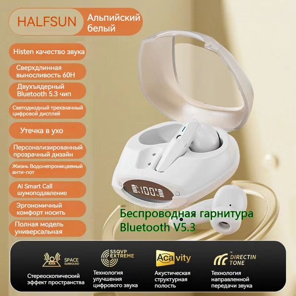 Наушники Внутриканальные HALFSUN YB-N90 - купить по доступным ценам в интернет-магазине OZON ...