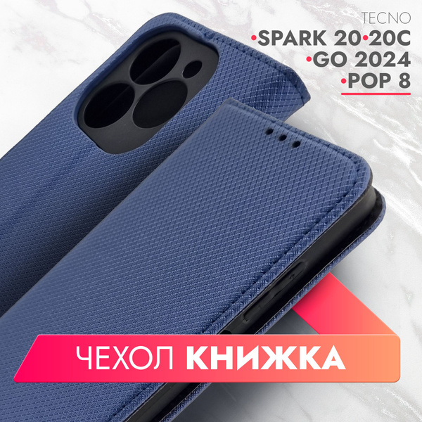 Чехол на Tecno Spark 20 Tecno Spark 20c Tecno Spark Go 2024 Tecno Pop 8 Техно Спарк 20 Техно