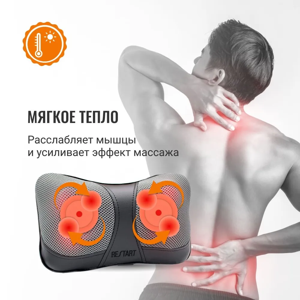 Restart Подушка купить на OZON по низкой цене