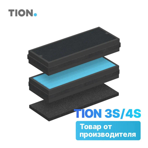 Комплект фильтров для 3S 4S Base ,4S Magic ,4S Plus ( G4, HEPA H13, AK-4S ) / Фильтры Тион ...