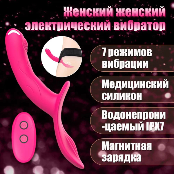 Страпон безремневой двойной с вибрацией для анального секса SHELEVAR фаллоимитатор вибратор для ...