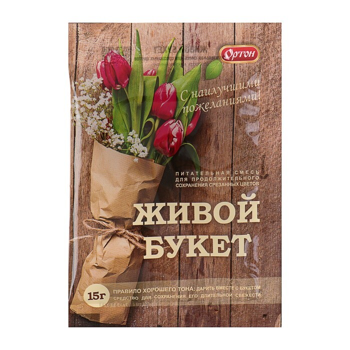 Средство для сохранения срезанных цветов Живой букет, 15 г — купить в ...