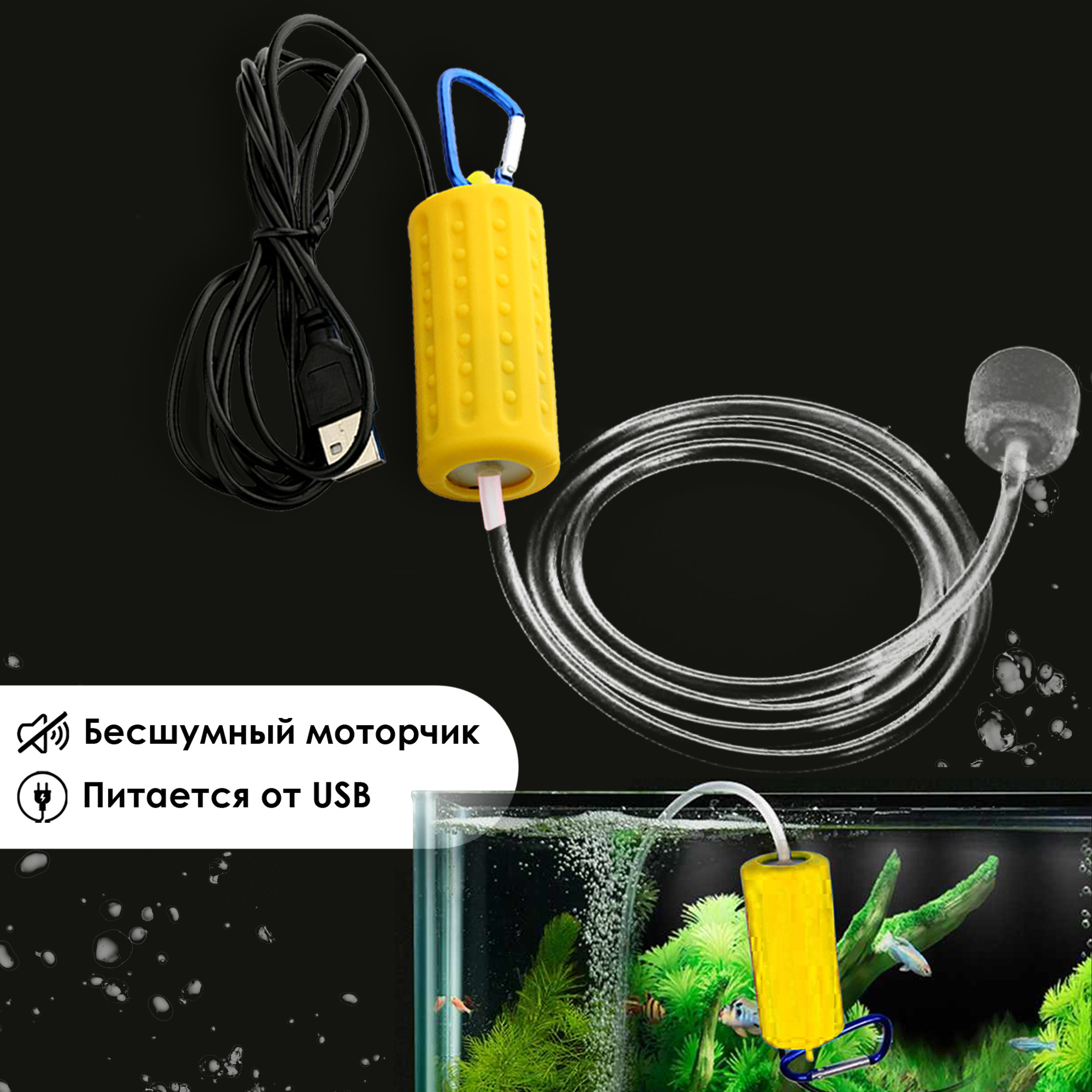 Компрессор для аквариума, usb компрессор для аквариума, подача воздуха ...