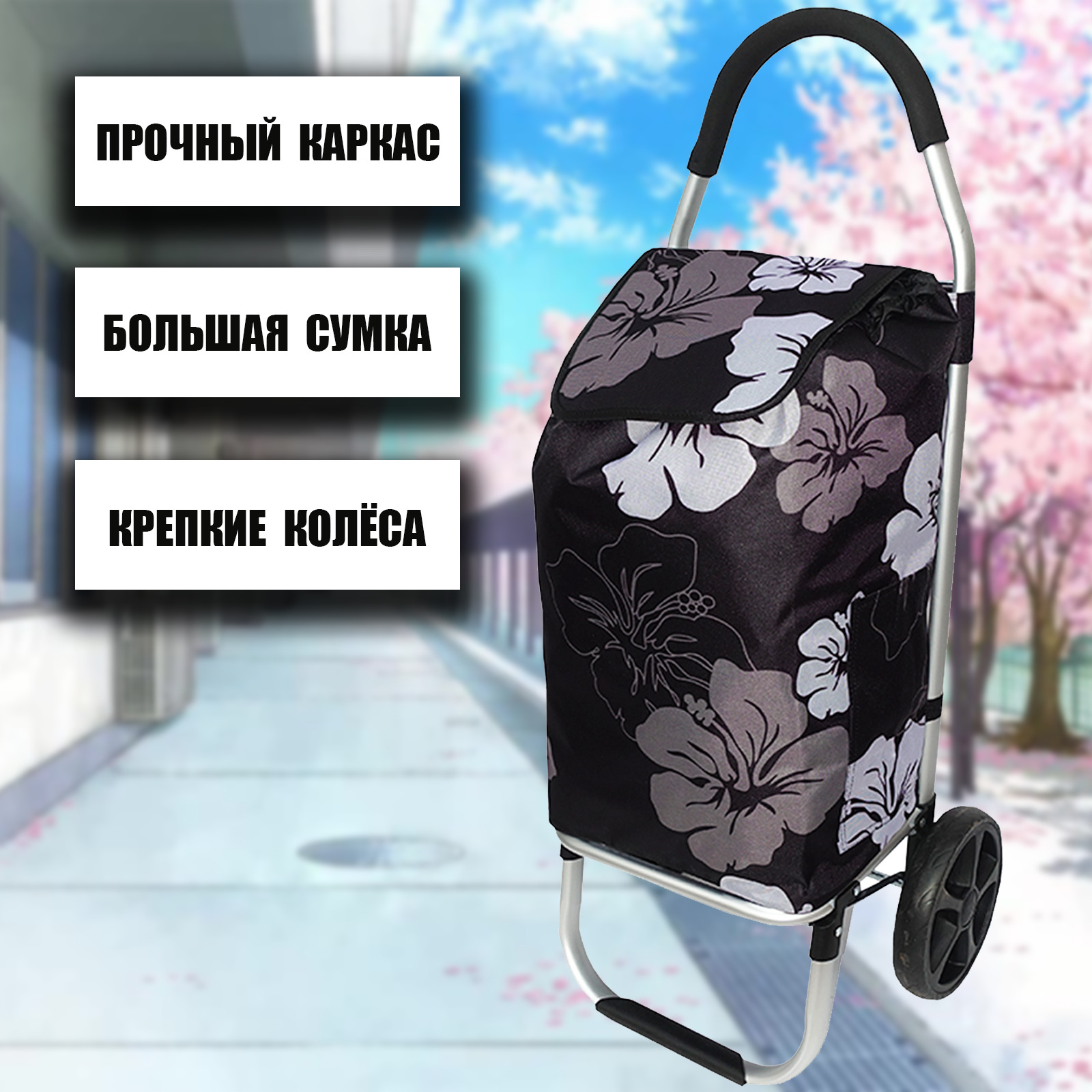 Сумка-тележка тележка с сумкой, 2 колеса, размер сумки 57*35*23 см ...