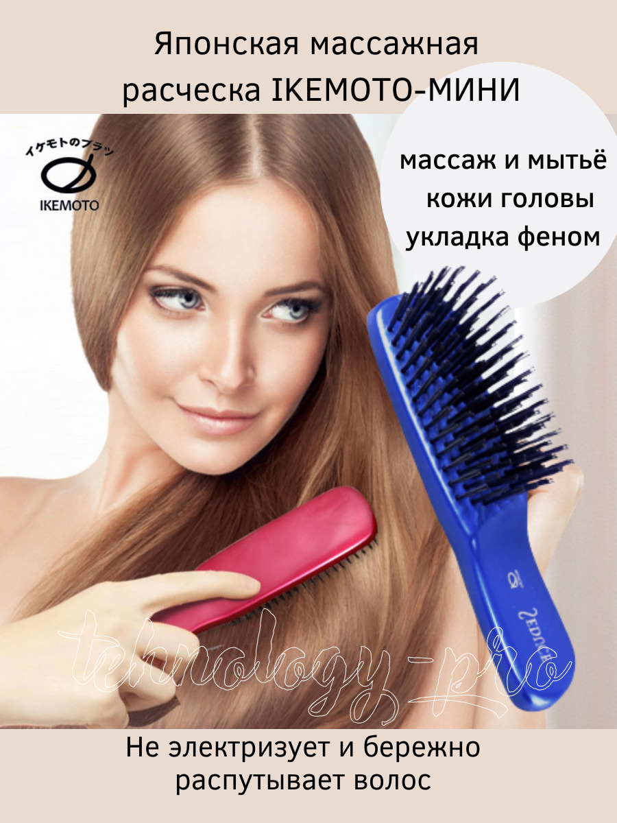 Японская расческа для волос/Маленькая расческа/массажная расческа для ...