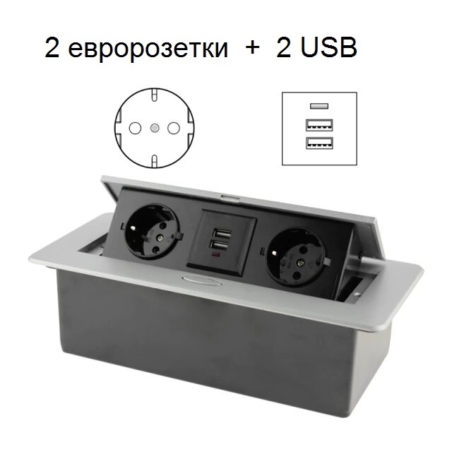 Выдвижная встраиваемая розетка, горизонтальная на 2 розетки и 2 USB ...