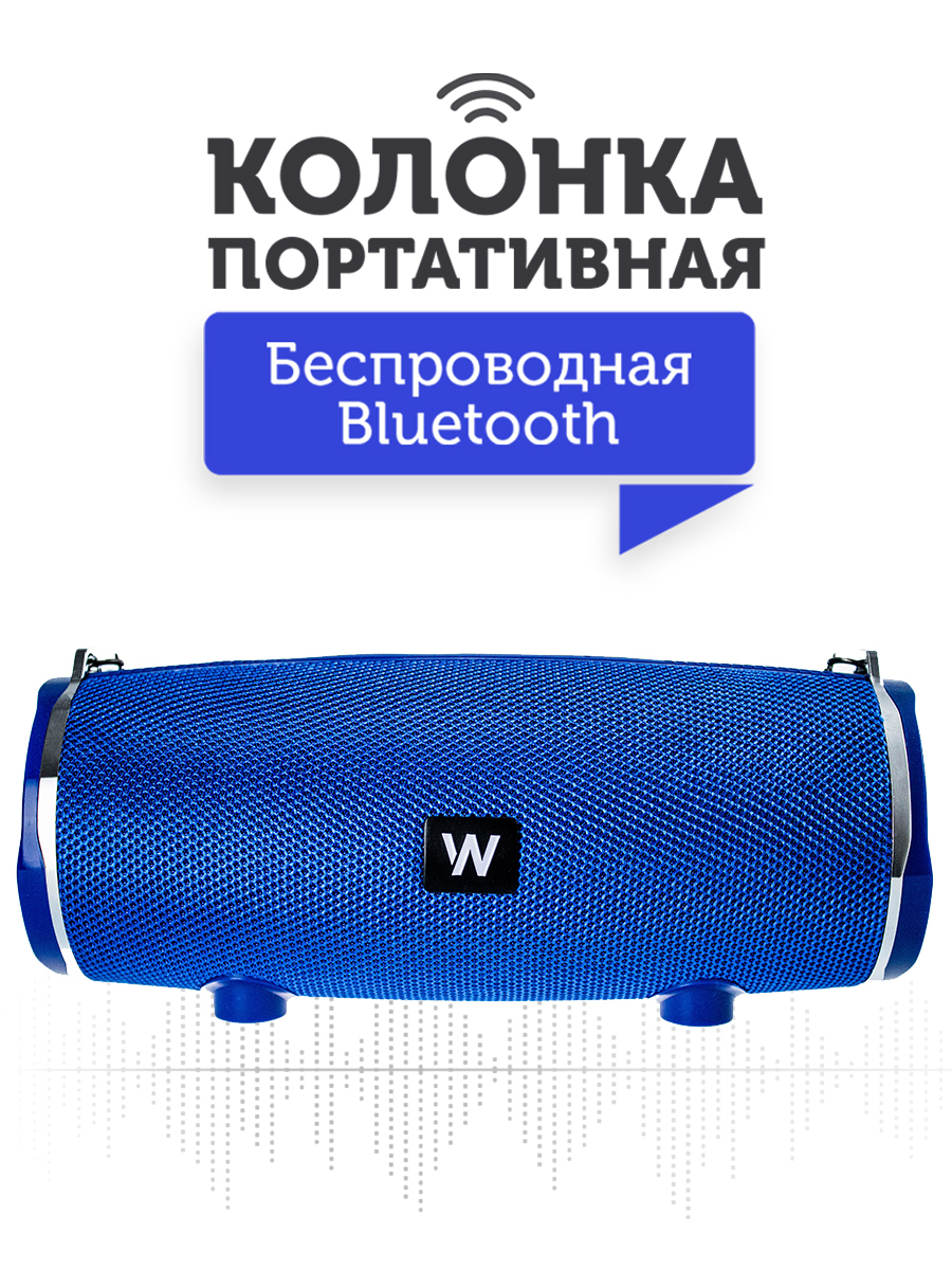 Беспроводная колонка WALKER WSP-160 - купить по доступным ценам в ...