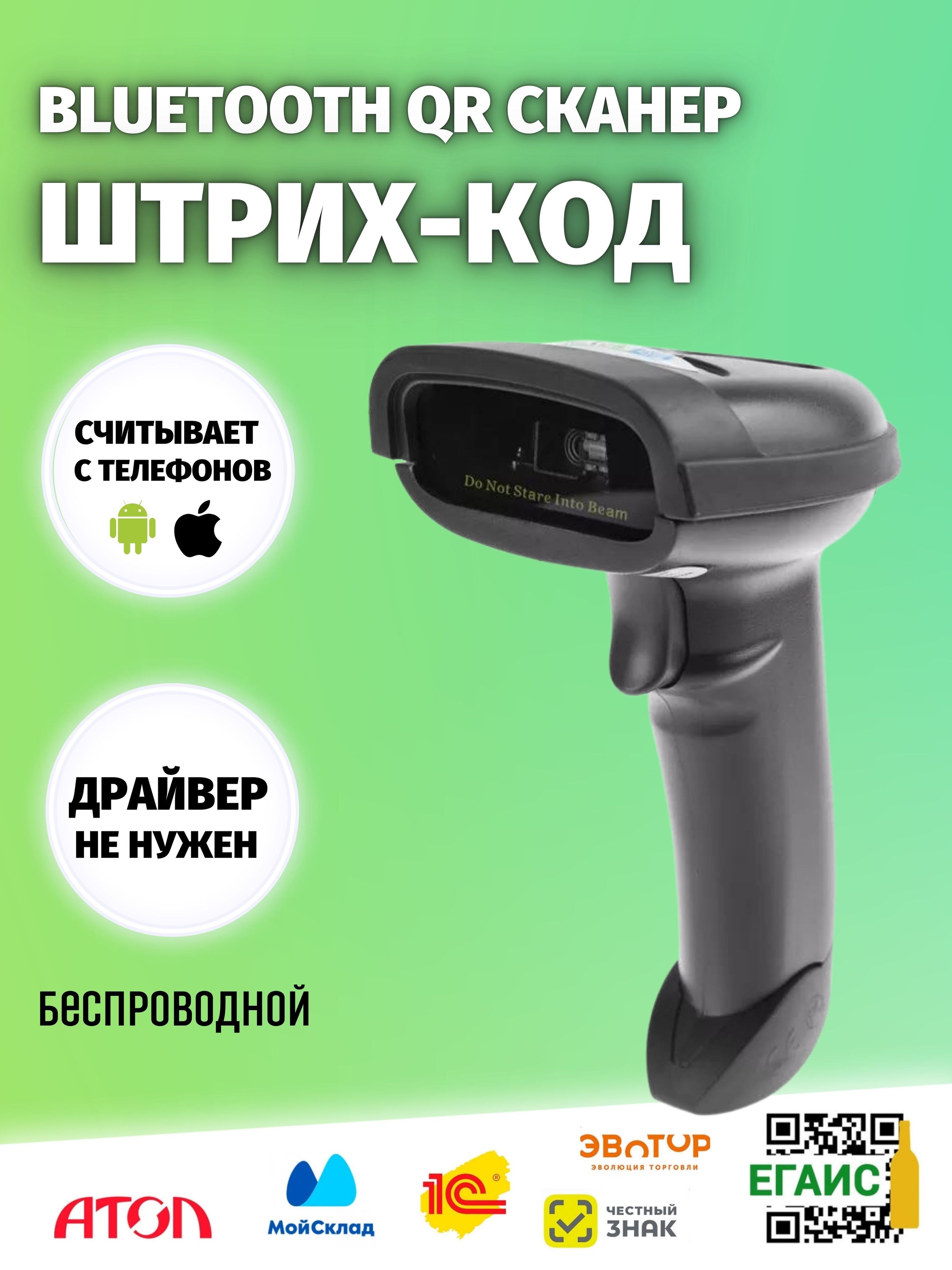 Беспроводной 2D сканер штрих-кодов NETUM NT-1228BL для маркировки ...
