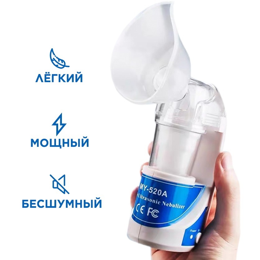 Ингалятор / Небулайзер / Ингалятор детский / Ингалятор небулайзер ...