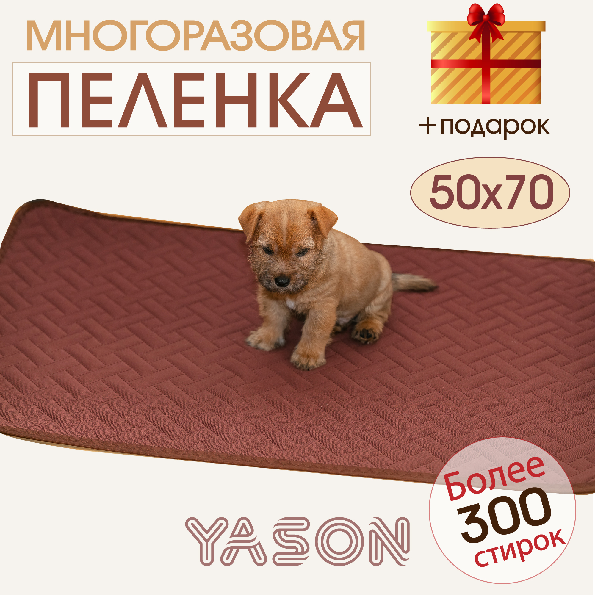 Многоразовая Впитывающая пеленка для животных, Коврик подстилка туалет ...