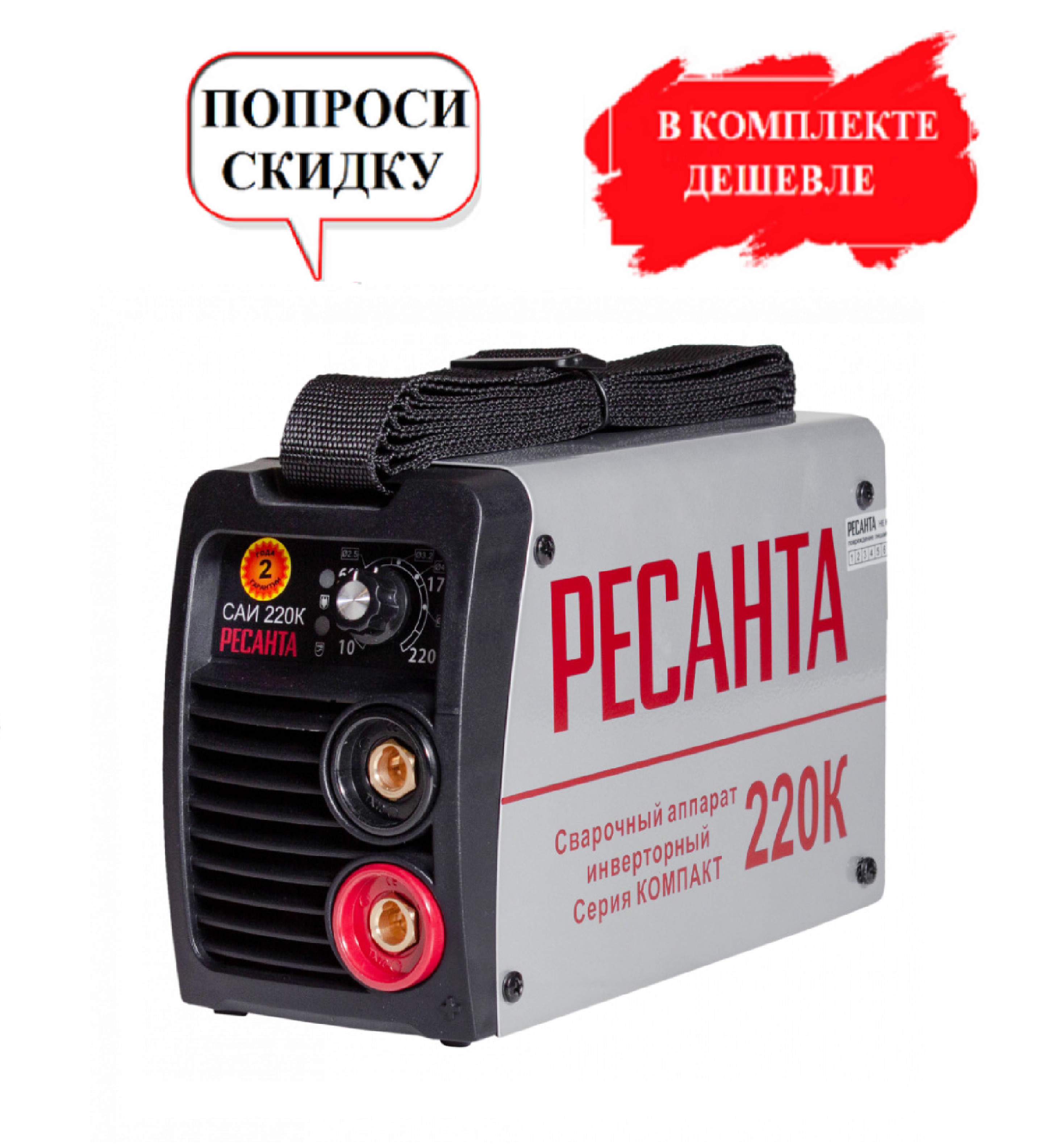 Сварочный аппарат Ресанта 220 А, Горячий старт купить по низкой цене с ...