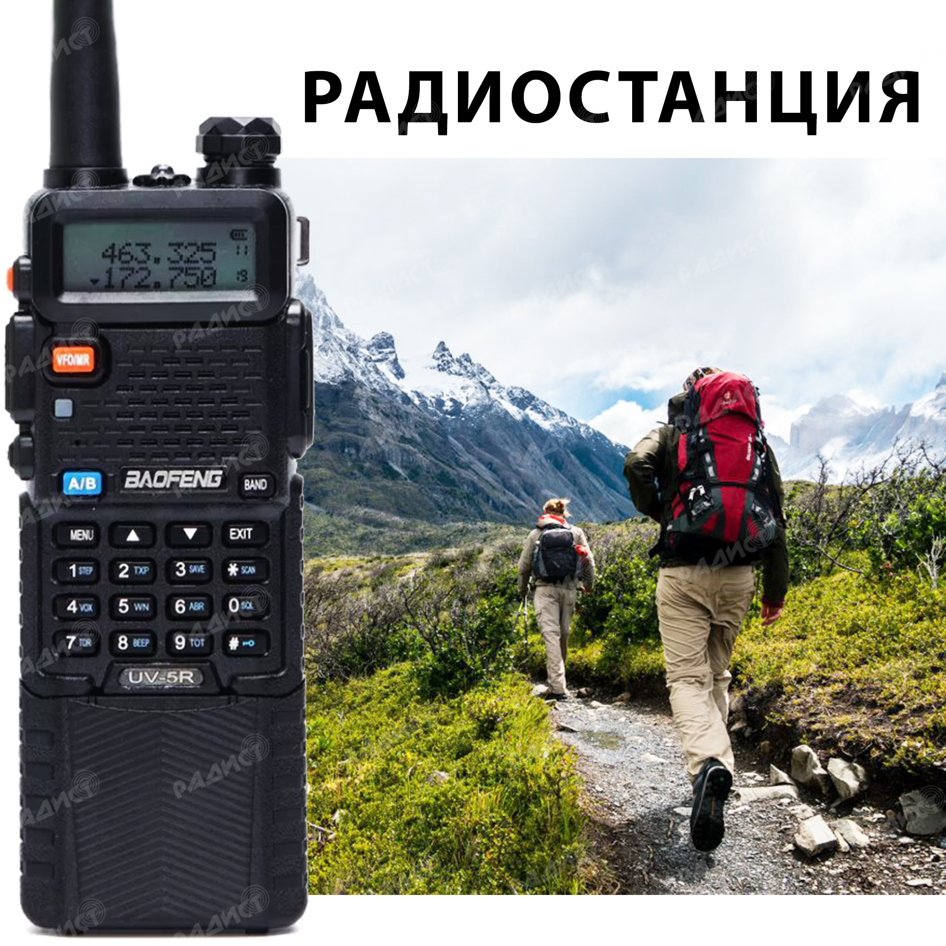 Радиостанции Baofeng Uv-5R купить на OZON по низкой цене