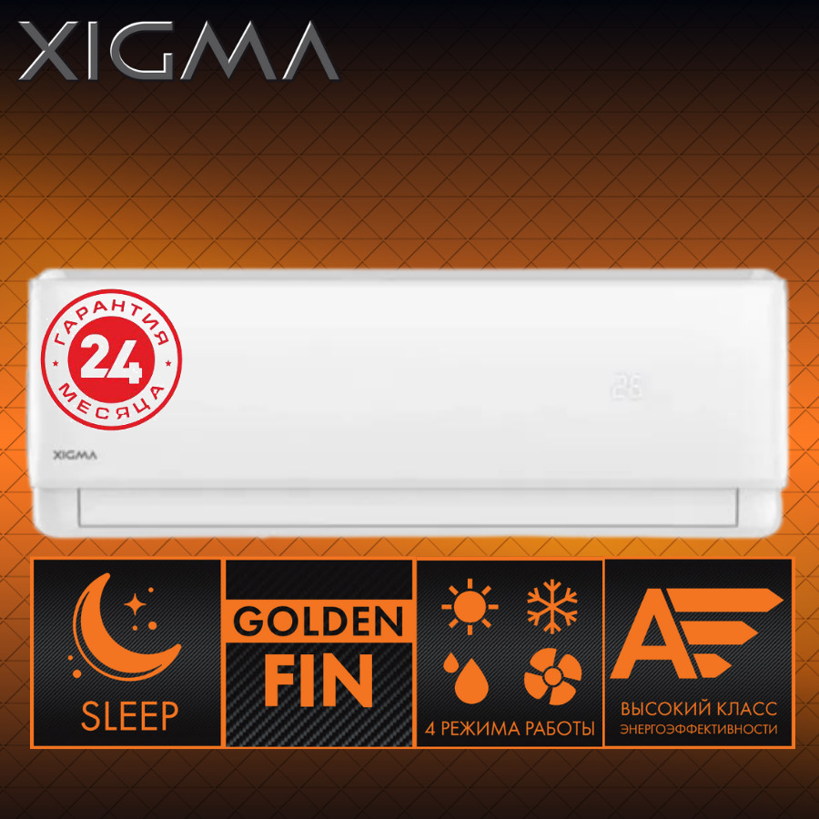 Сплит-система Xigma Extraforce XG-EF35RHA NEW 2022 для помещения до 35 ...